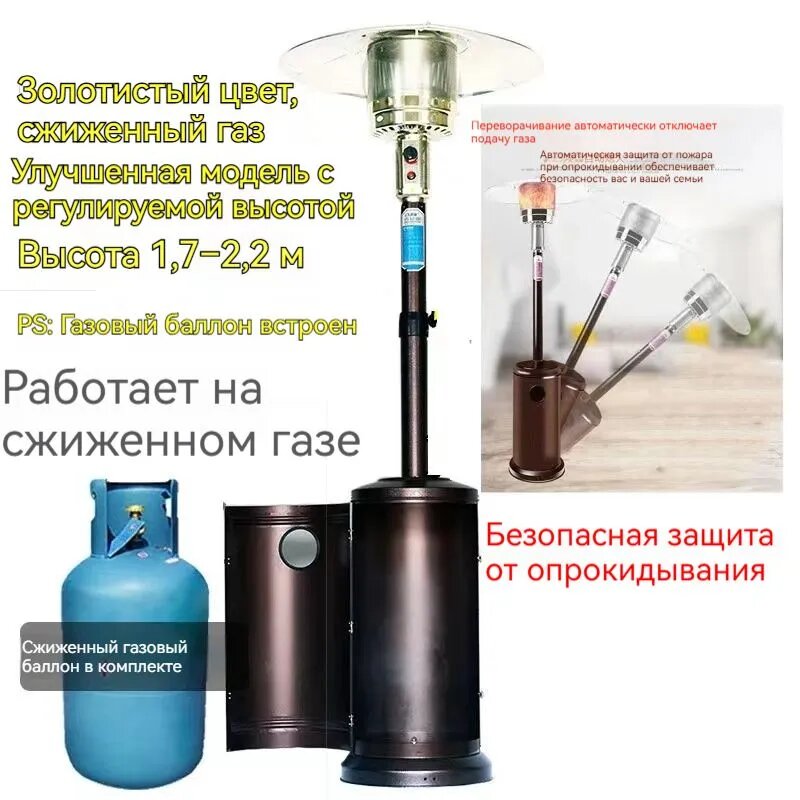 Обогреватель