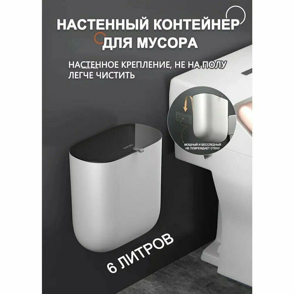 Настенное мусорное ведро 6 л с крышкой, овальное, пластик, 27x15x28 см