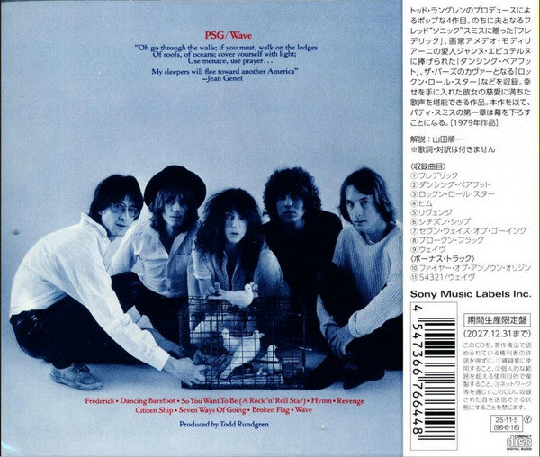 Музыка CD Patti Smith Group - Wave — фото 1