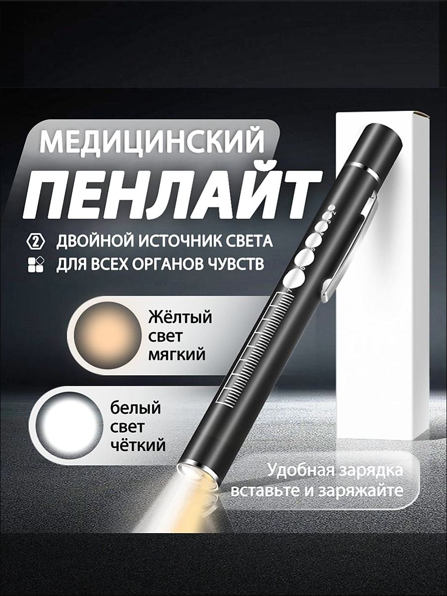 Фонарь ручной