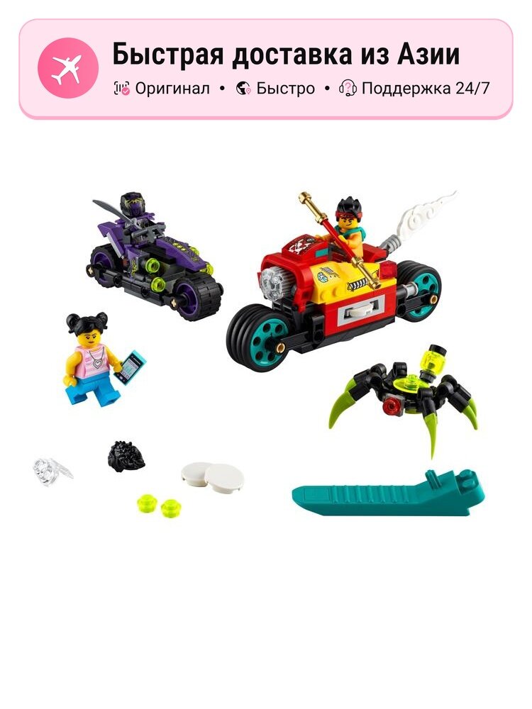 Конструктор LEGO Маленький Король Обезьян Летающий Спин Мотоцикл 80018 203 детали