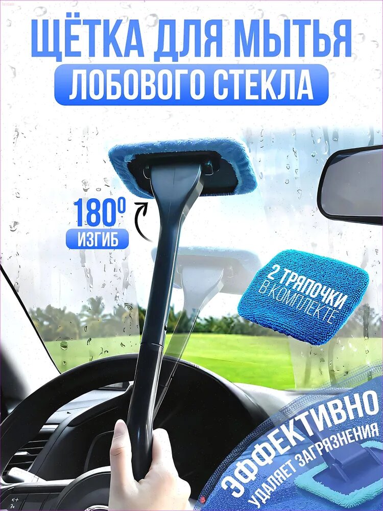 Щетка автомобильная, длина: 39 см
