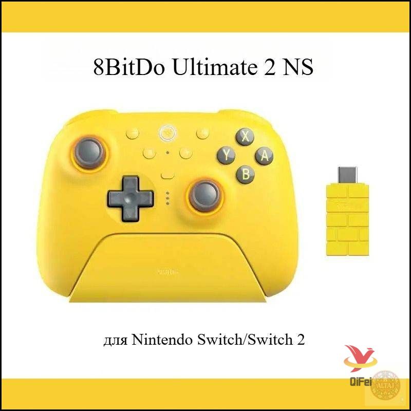 8BitDo Ultimate 2 NS Линейный двойной спусковой механизм Холла TMR с разъемным рычагом подходит для swich, pc-x