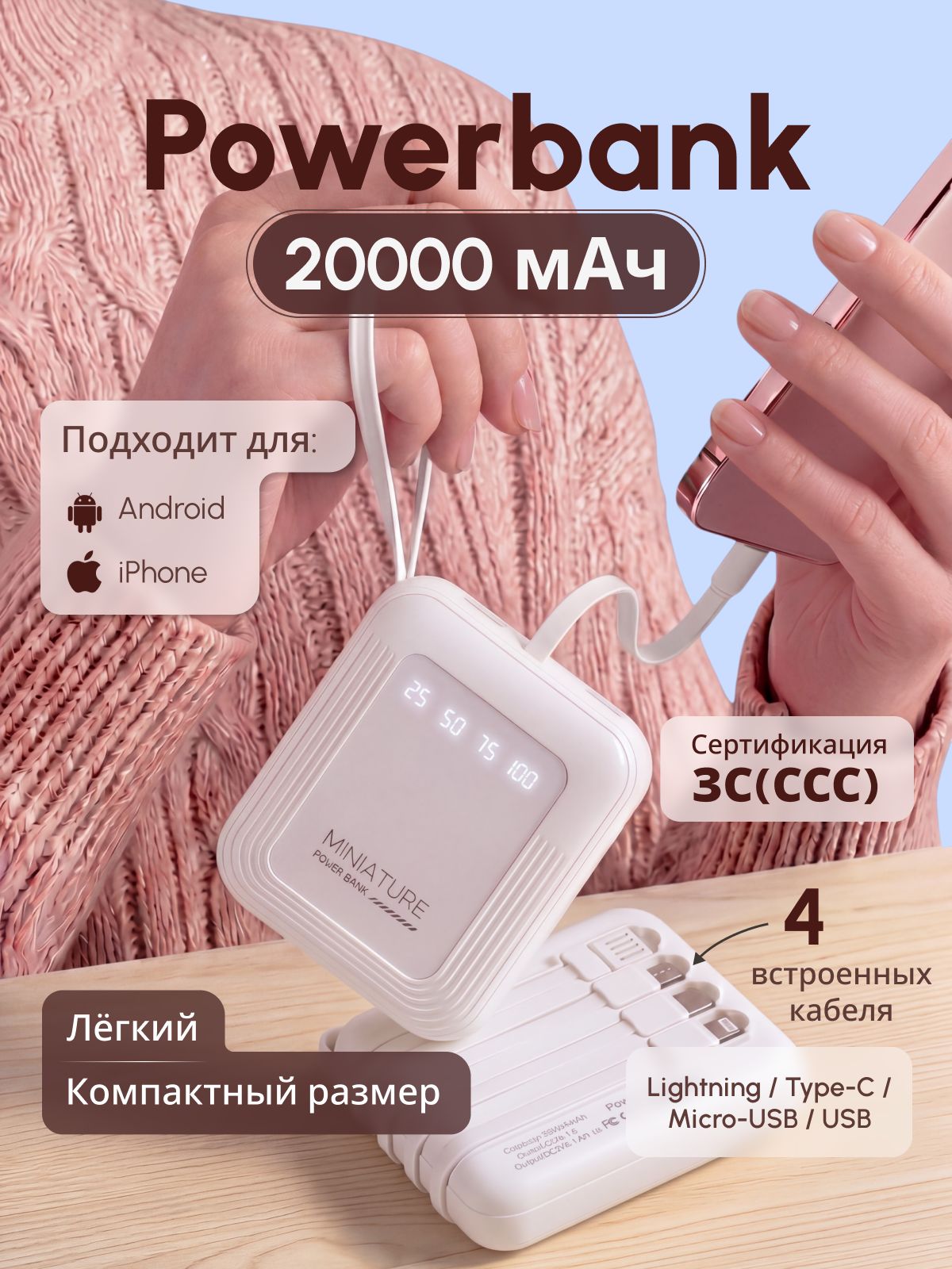 Внешний аккумулятор, 20000 мАч, белый