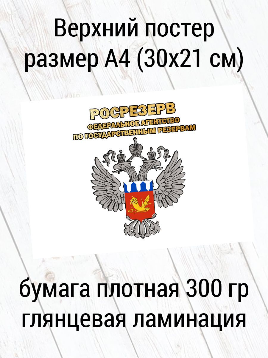Календарь Росрезерв — фото 1