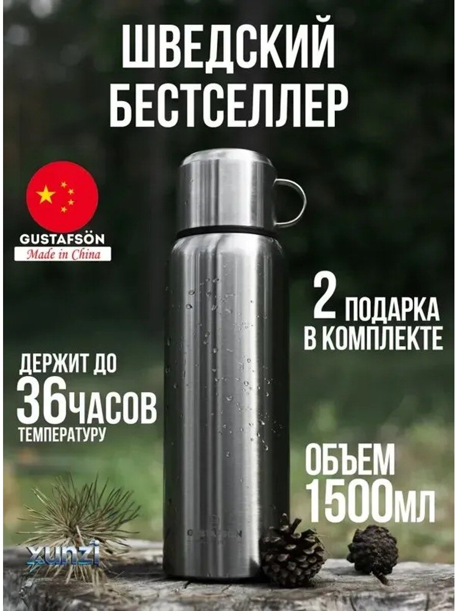 Термос Xiaomi металлический с термометром и ситечком, силиконовая вставка, 1.5 л, серый