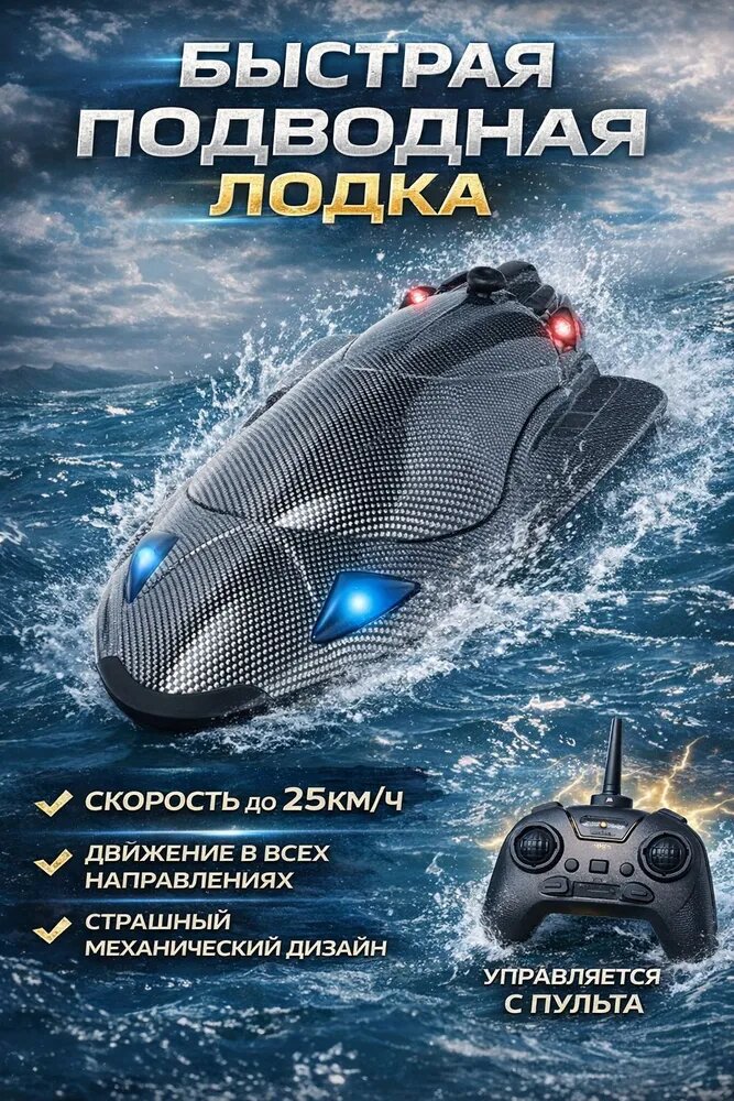 SMRC FY011 Радиоуправляемый катер с турбореактивным двигателем, углеволокно, водяное охлаждение, 2.4G, 40 км/ч