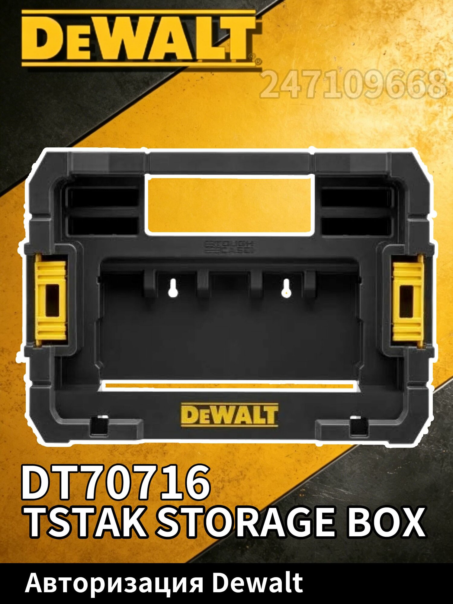 DeWalt Ящик для инструментов 43.7 х 31 х 12 см
