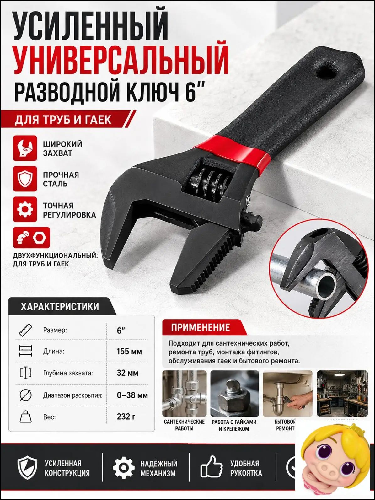 Разводной ключ с большим отверстием и короткой ручкой, легированная сталь, 6 дюймов, для ванной комнаты и сантехники