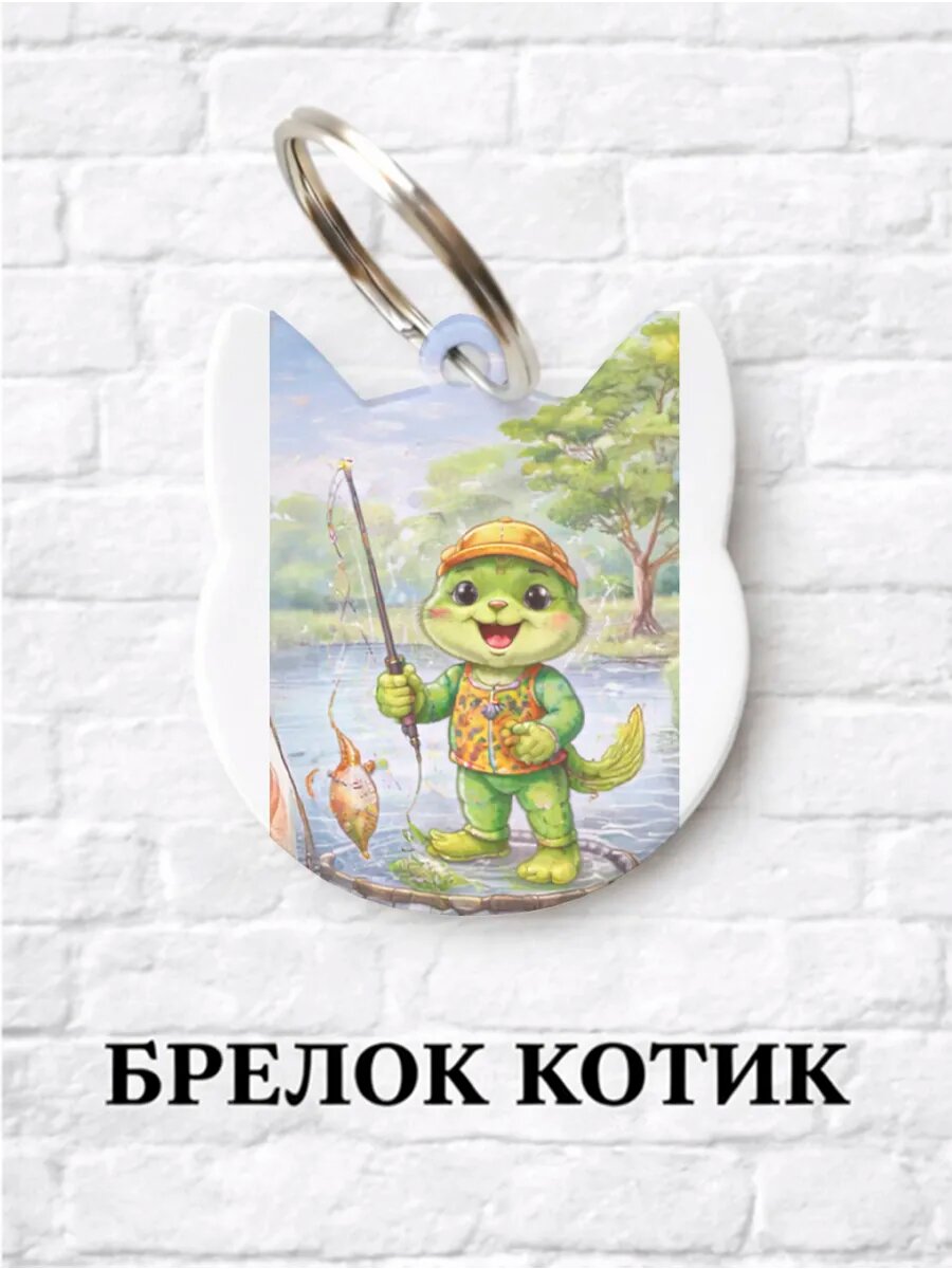 Брелок ZHENYA CLOUD