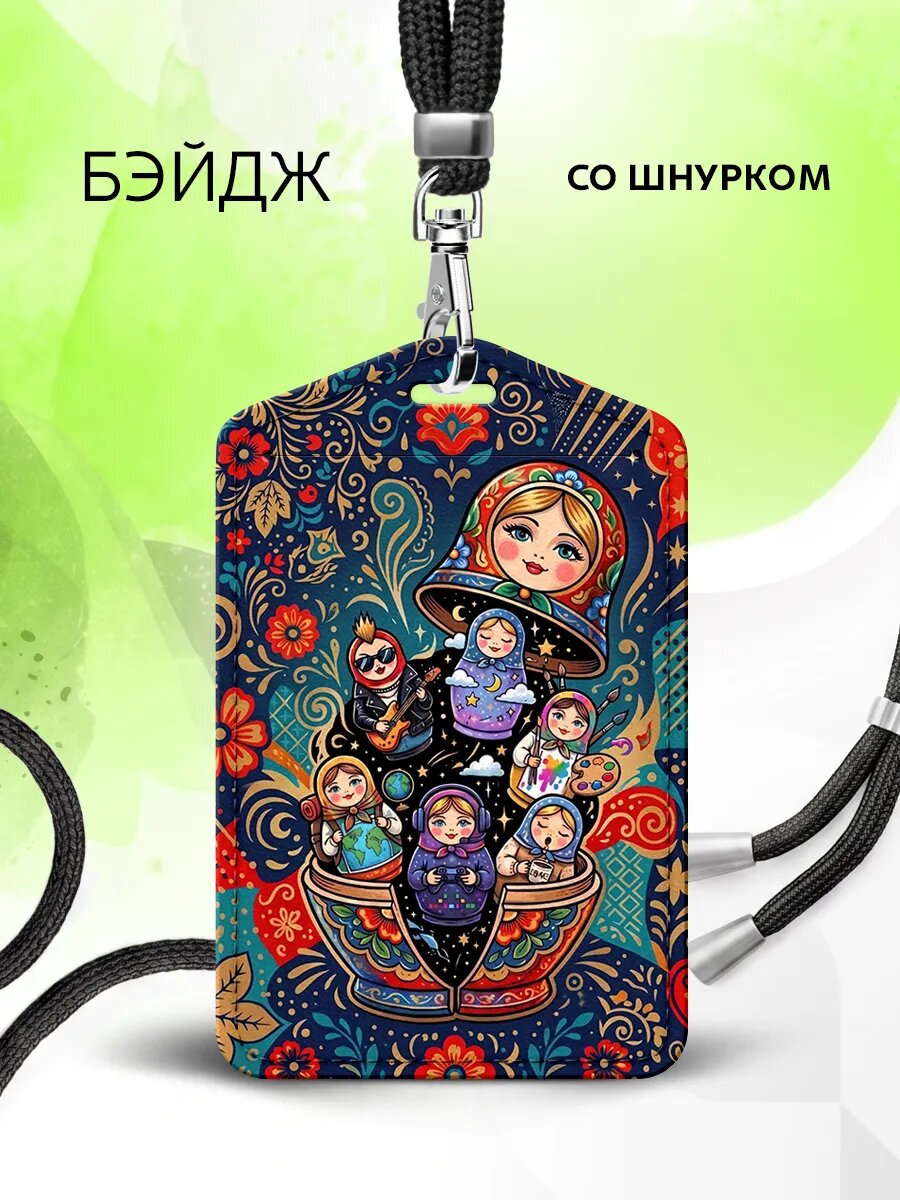 Бейдж на пропуск из натуральной кожи с креплением на шнурке и картинкой