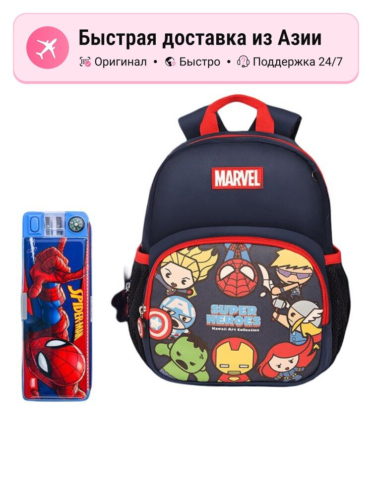 Детский рюкзак Disney Marvel 1517188592, полиэстеровый, для малышей, с изображением персонажей