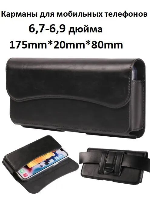 Поясная сумка для смартфона 6,7-6,9 дюйма, искусственная кожа, деловой стиль