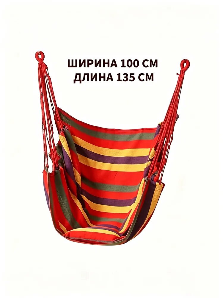 Гамак Ткань, 100х135 см