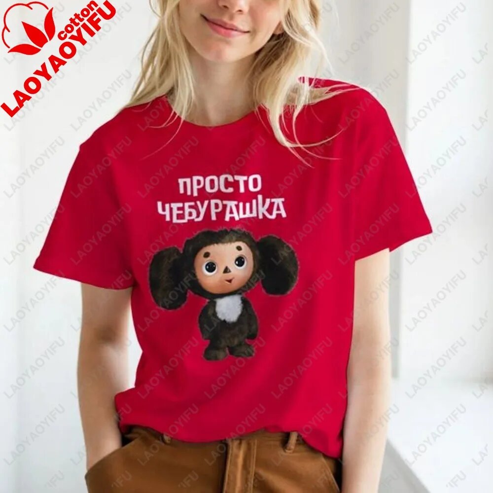 Футболка LAOYAOYIFU