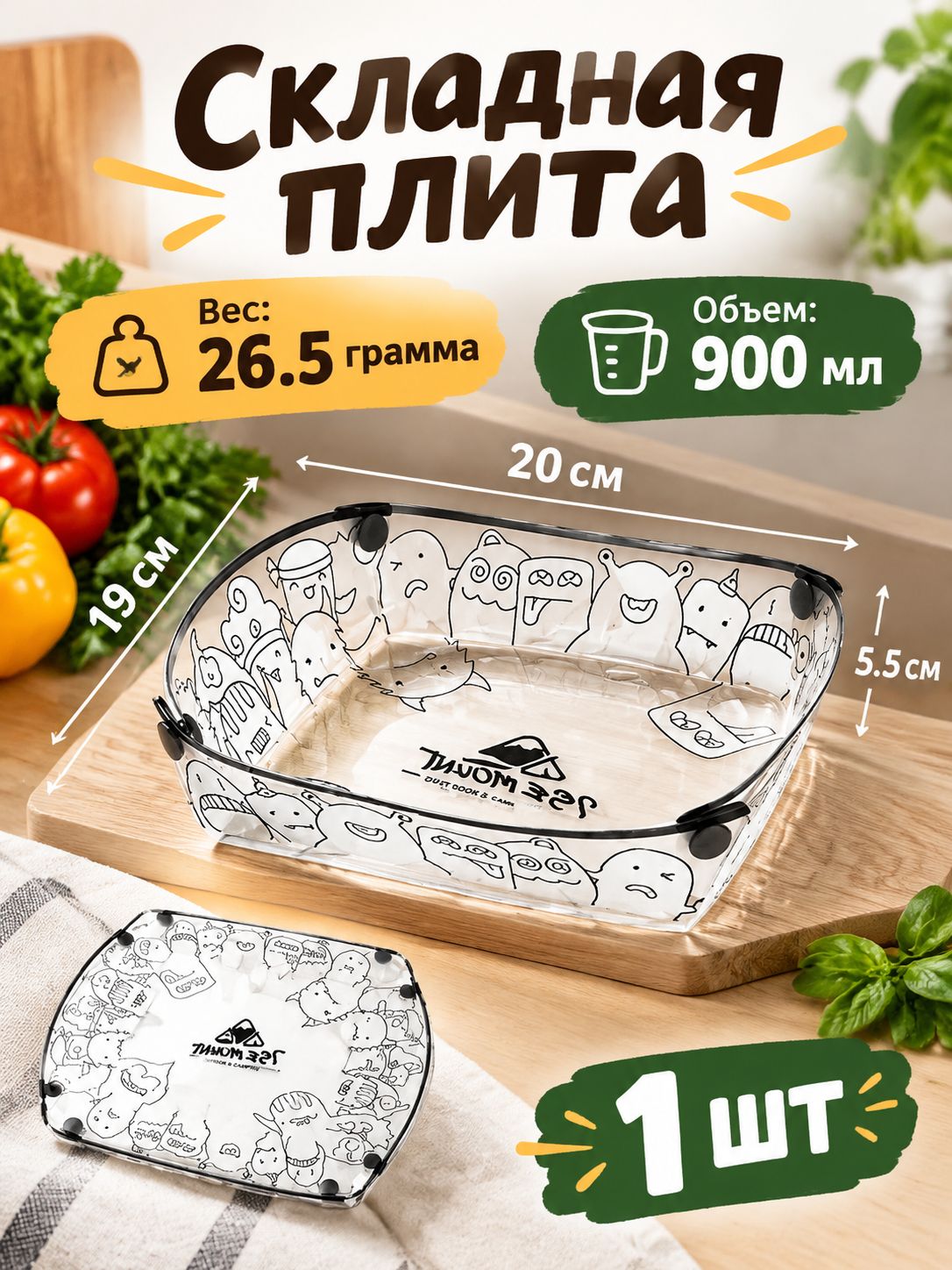 Складная туристическая тарелка 900 мл Вес 26 г Лёгкая пластиковая посуда из PP Походная тарелка для кемпинга, пикника, туризма и отдыха, 1 шт