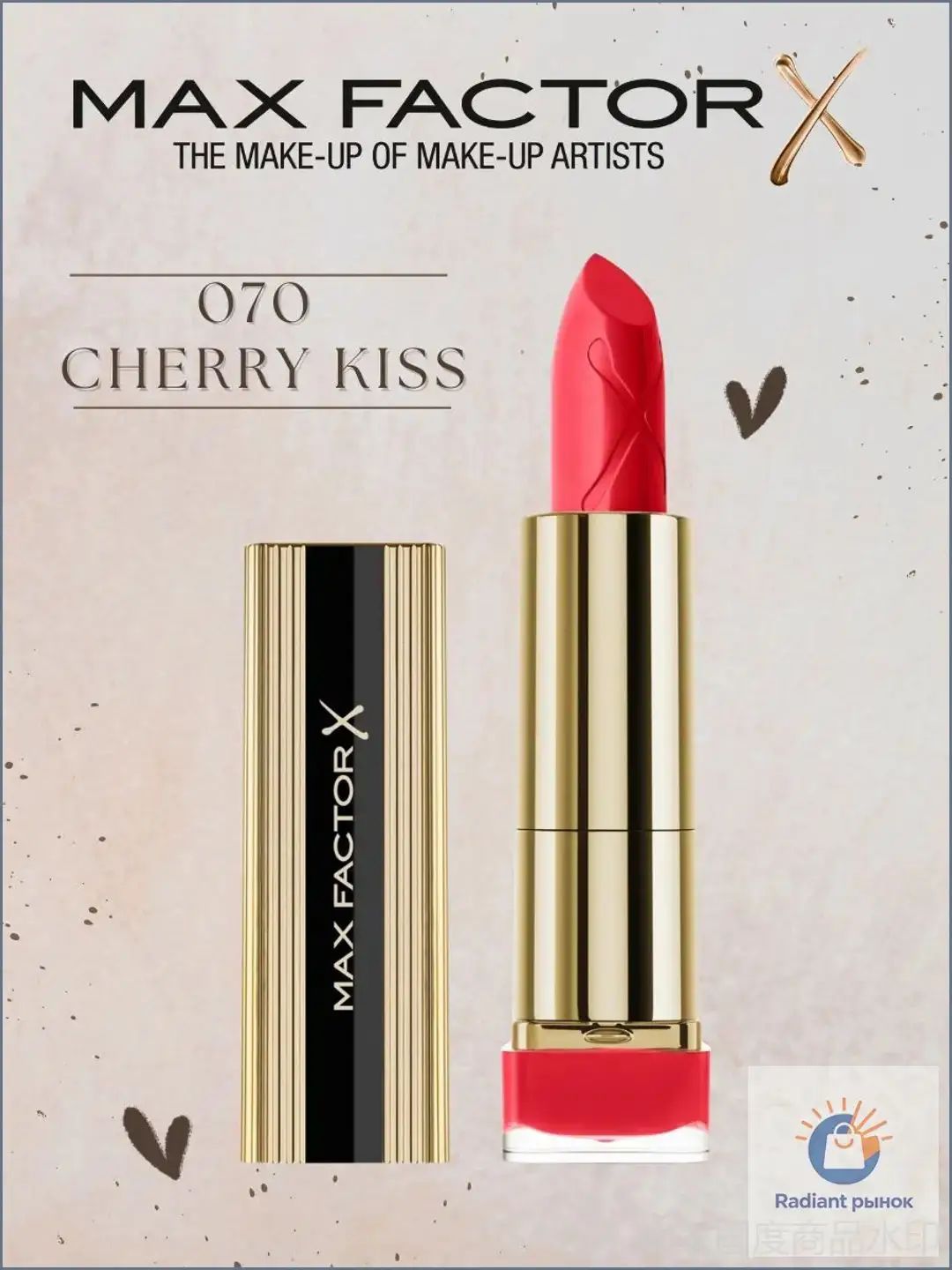 Max Factor Помада для губ увлажняющая с шиммером Color Elixir 070 (840)