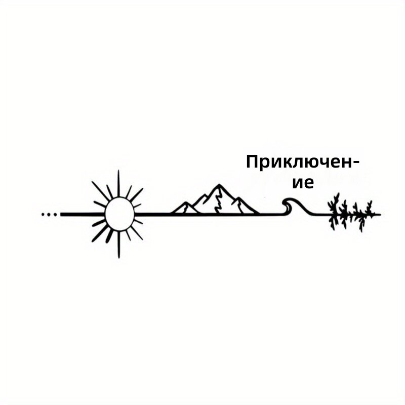 Виниловая наклейка на автомобиль с принтом «Кемпинг», цвет черный, размер S (7,87 x 2,36 дюйма)