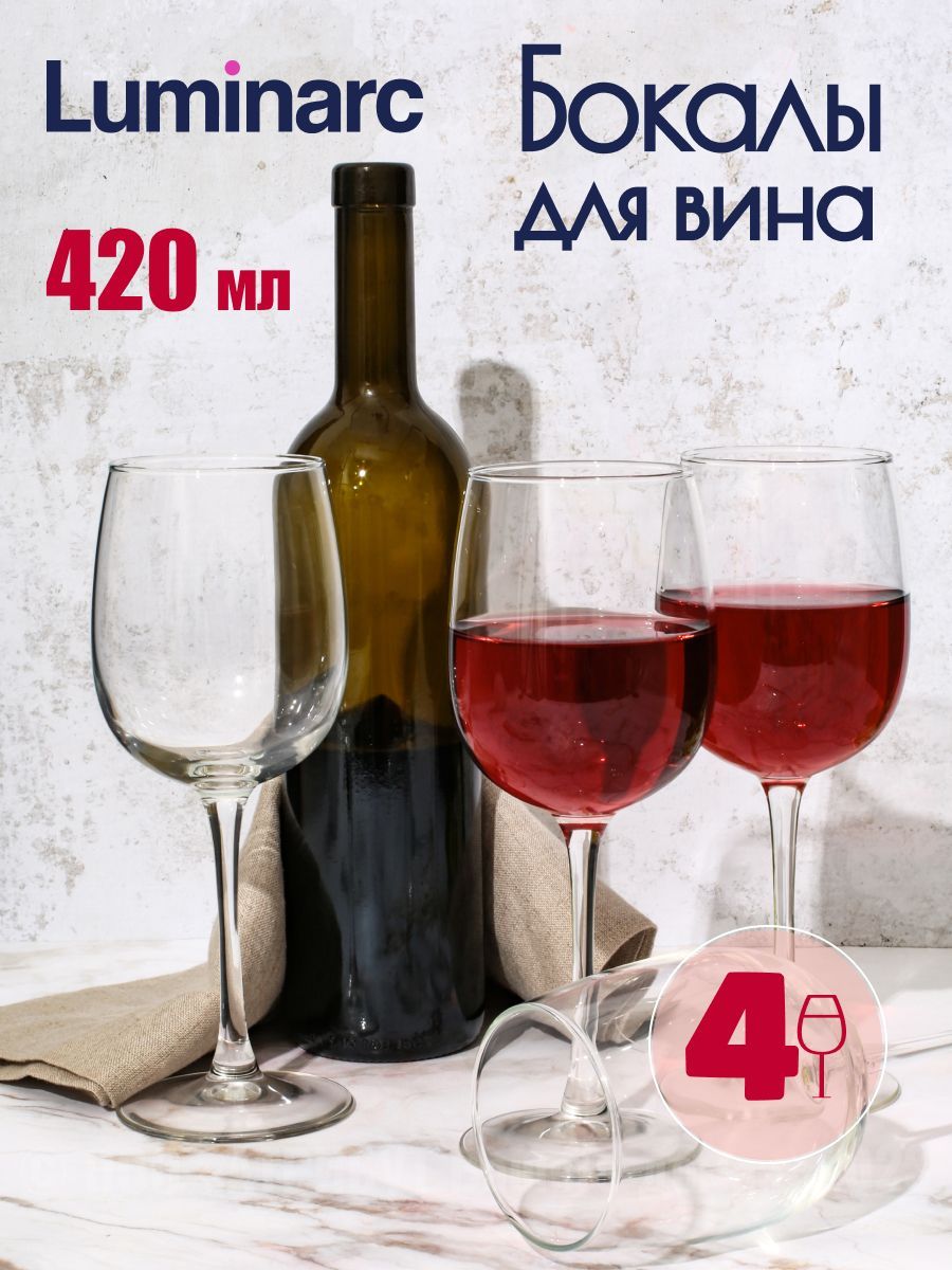 Набор бокалов для вина Luminarc Allegresse 4шт 420мл