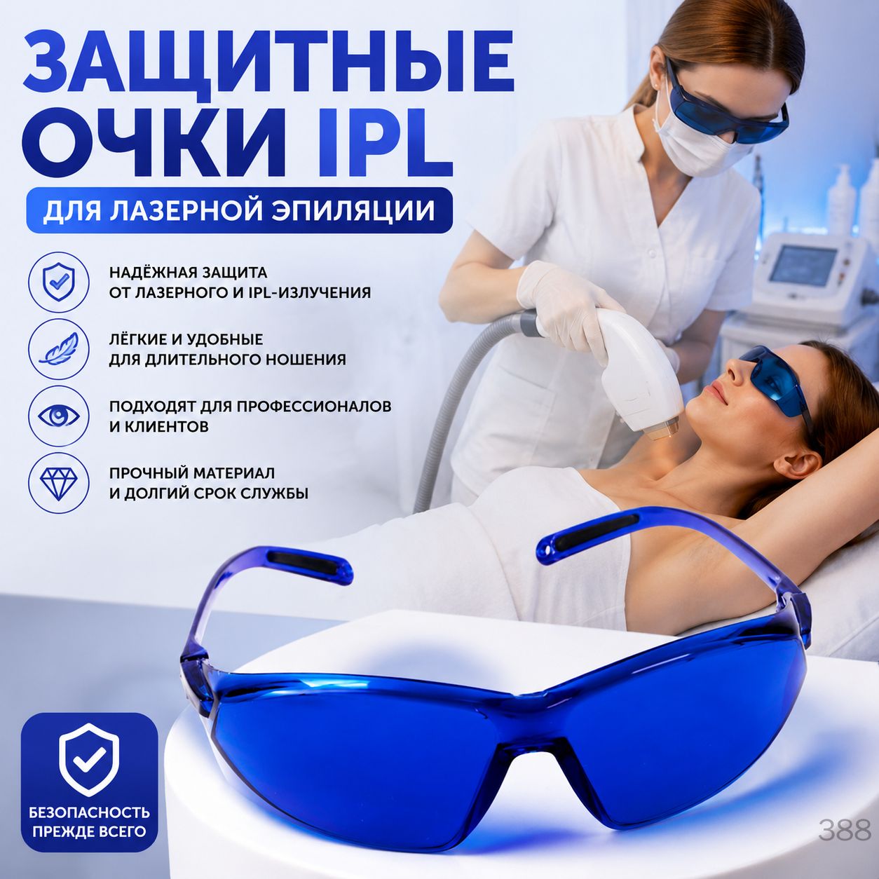 Солнцезащитные очки