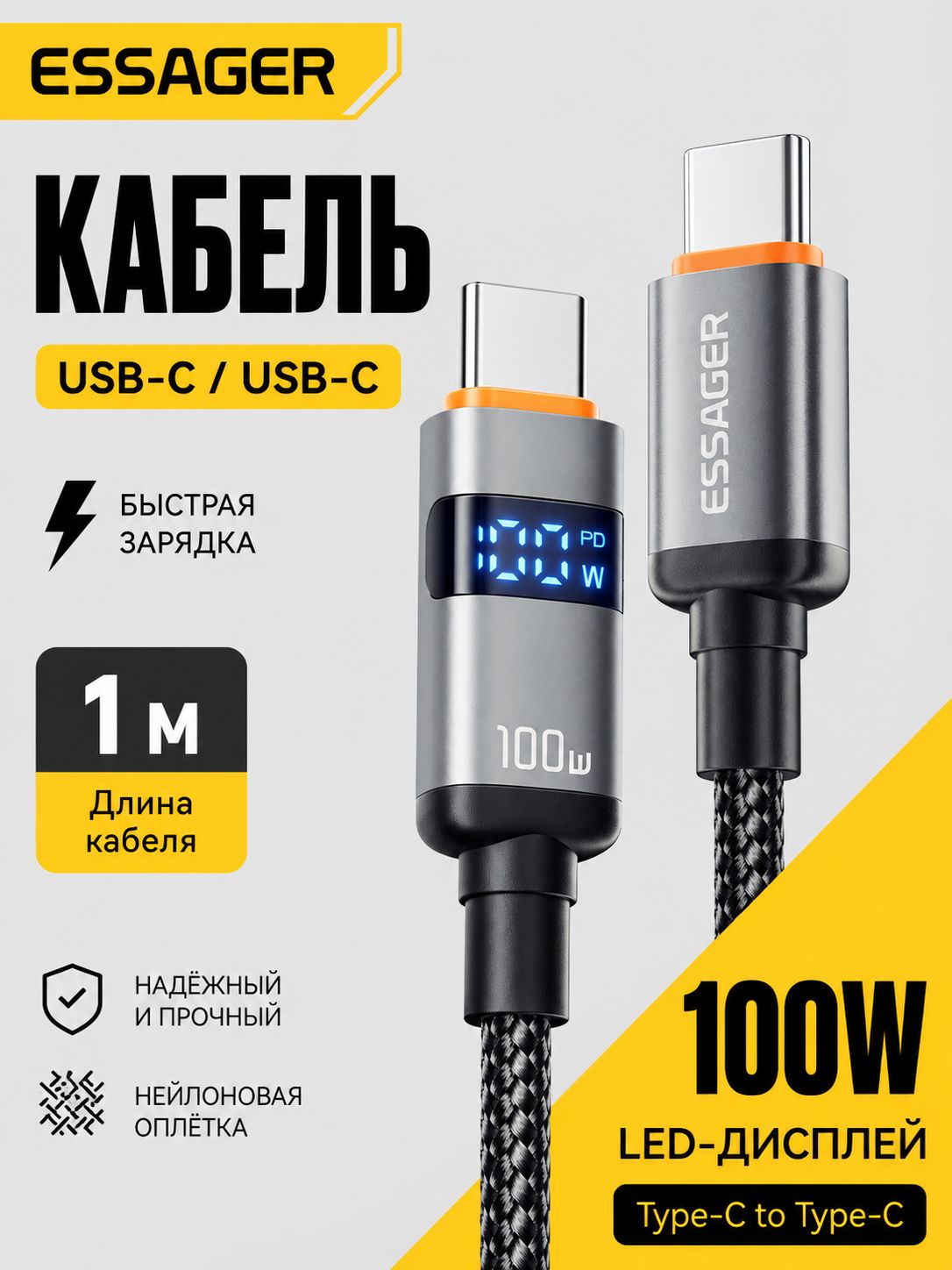 Кабель зарядный Essager Type C-Type C, 100 Вт Для ноутбуков Macbook iPad Xiaomi 14 iPhone 17 16 15, с поддержкой быстрой зарядки, 1 м