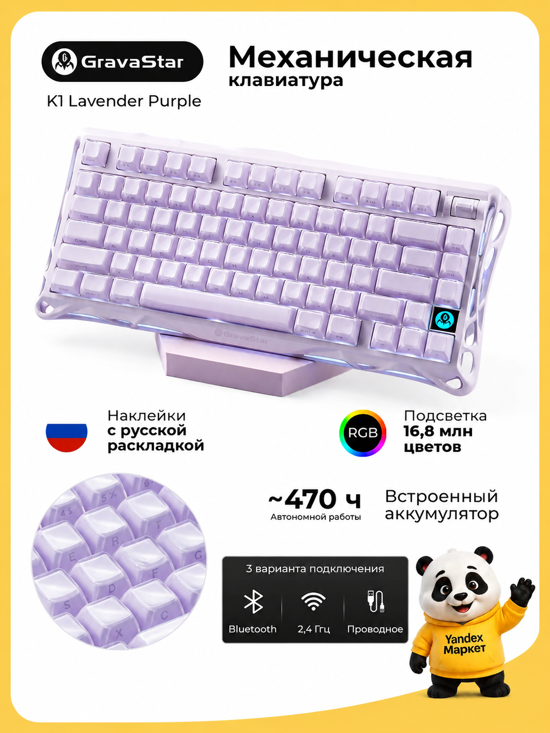 Клавиатура Gravastar Mercury K1 , игровая, подключение: Bluetooth, 2,4 ГГц, проводное USB，фиолетовый