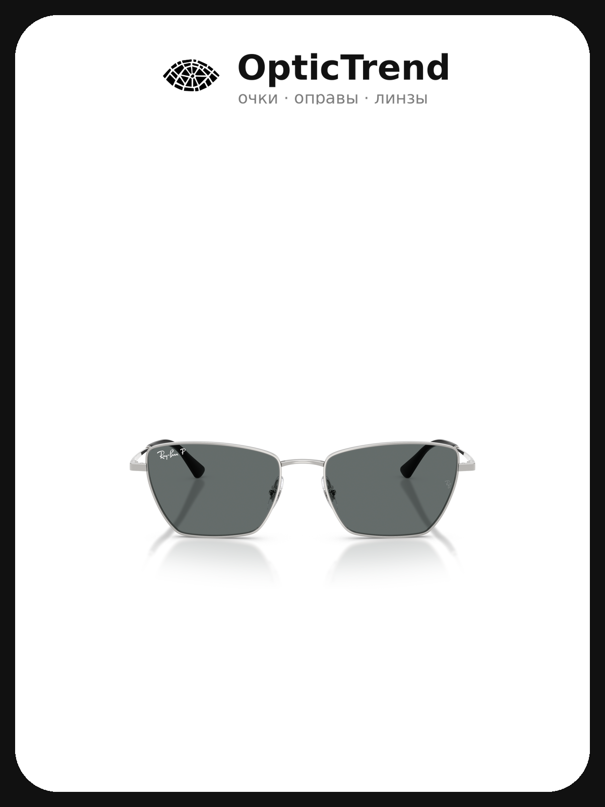 Солнцезащитные очки Ray-Ban