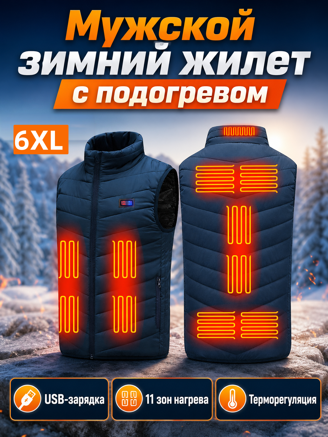 Жилет Xiaomi с электрическим подогревом 11 областей, моющаяся куртка с электрическим подогревом и Usb-зарядкой, умное управление, для охоты, синий, S Blue