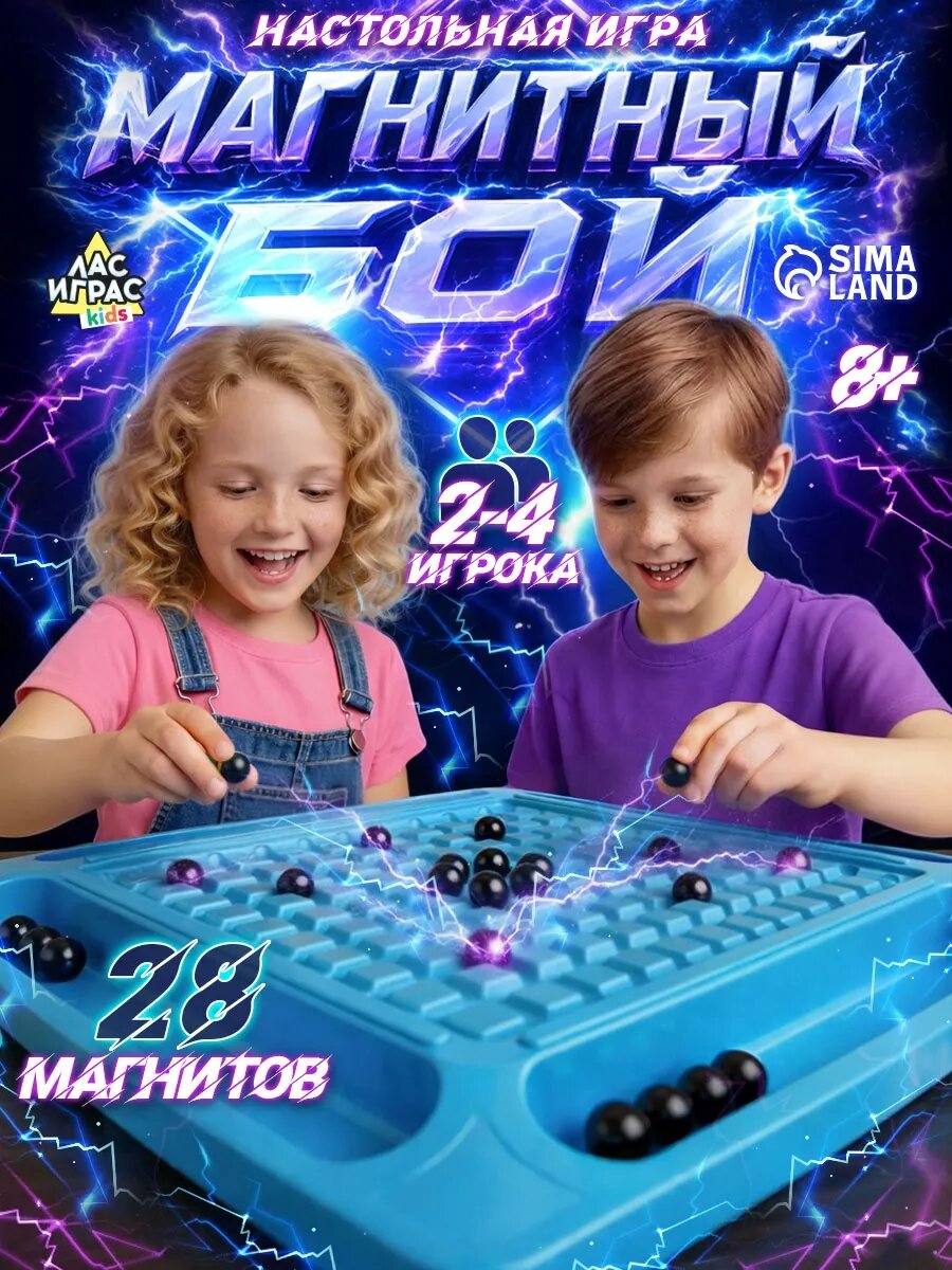 Настольная игра на логику Магнитный бой для детей и взрослых
