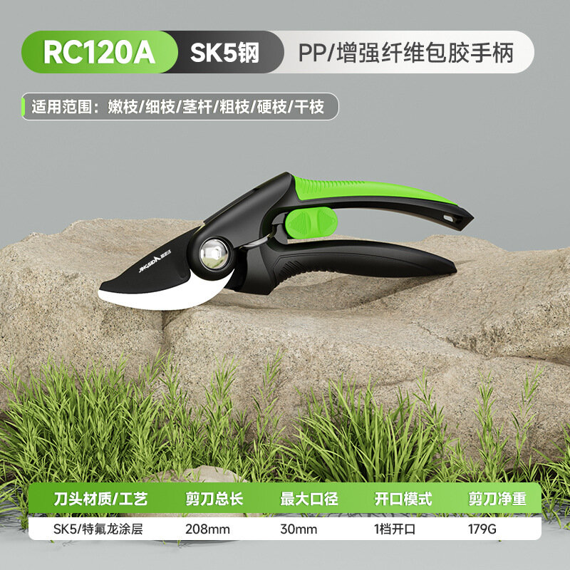 Маленькие портативные секаторы для фруктовых деревьев RC120A для сада и улицы — компактный инструмент для обрезки веток