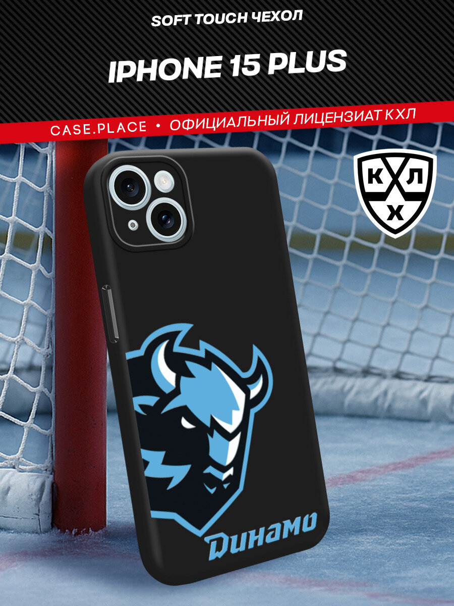 Чехол на Apple iPhone 15 Plus / Айфон 15 Плюс с принтом "КХЛ Половина зубра"