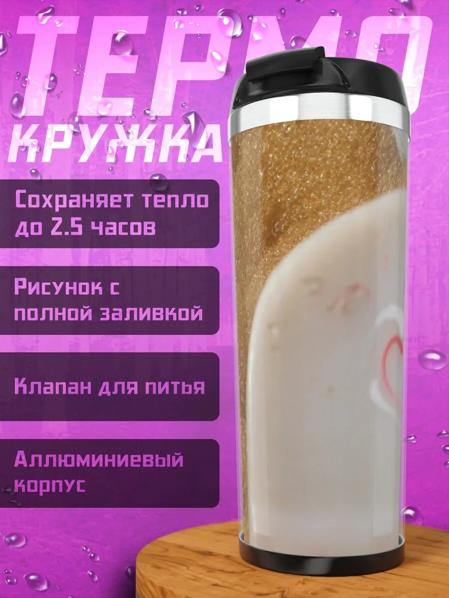 Термокружка сердце на камне