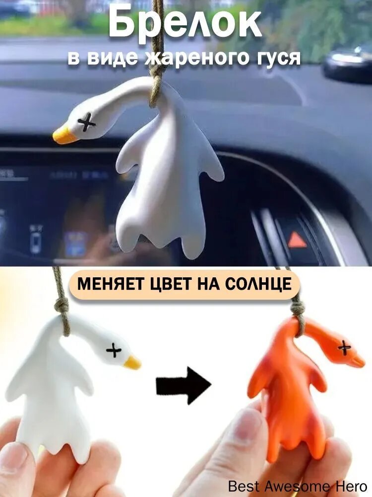 Брелок