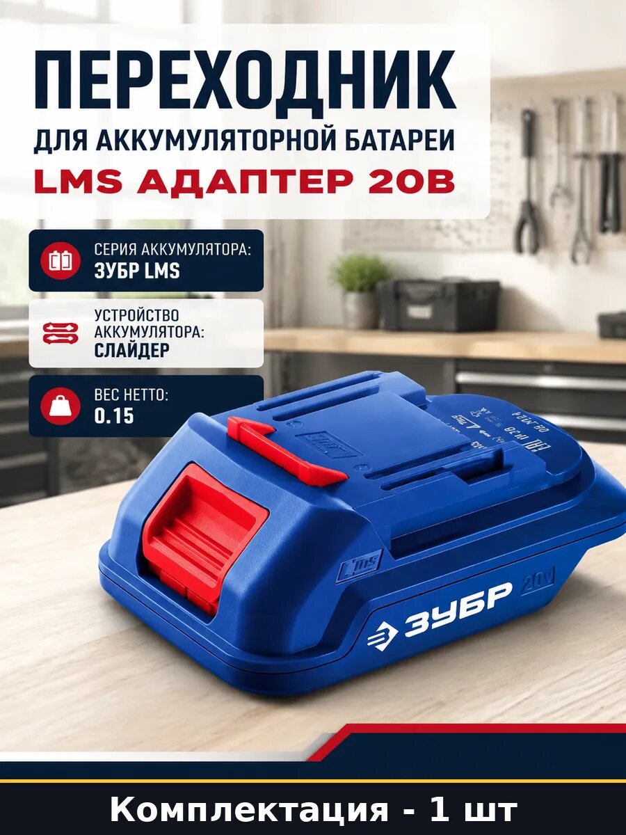 Переходник для АКБ пластиковый черный, адаптер батареи электроинструмента, слайдерный тип, для строительного инструмента