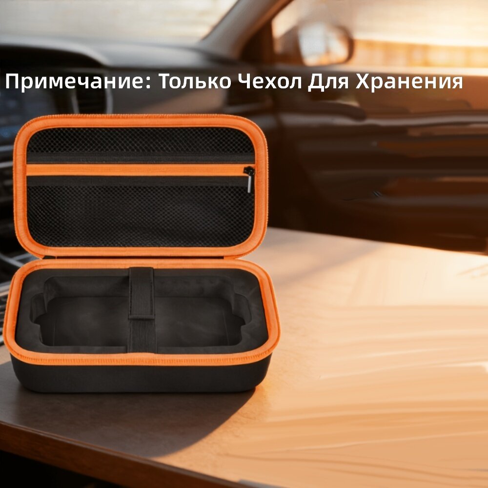 Защитный чехол-держатель для пускового устройства с сетчатым карманом для кабелей, черный