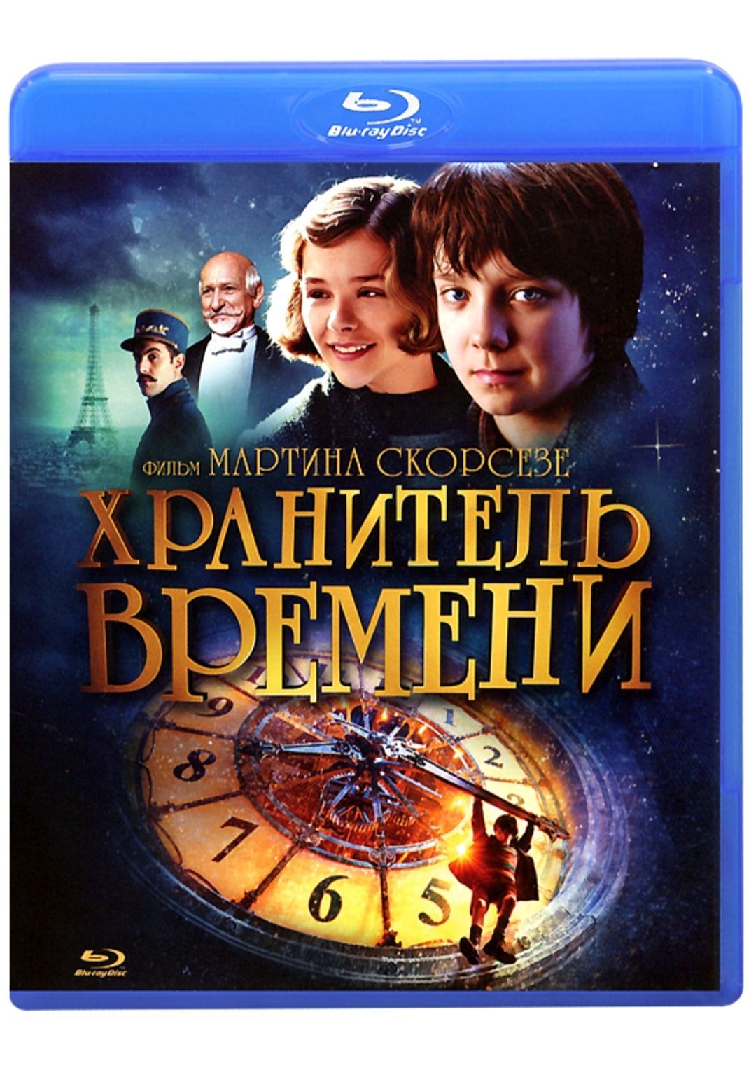 Лицензия! Хранитель времени. Blu-ray.