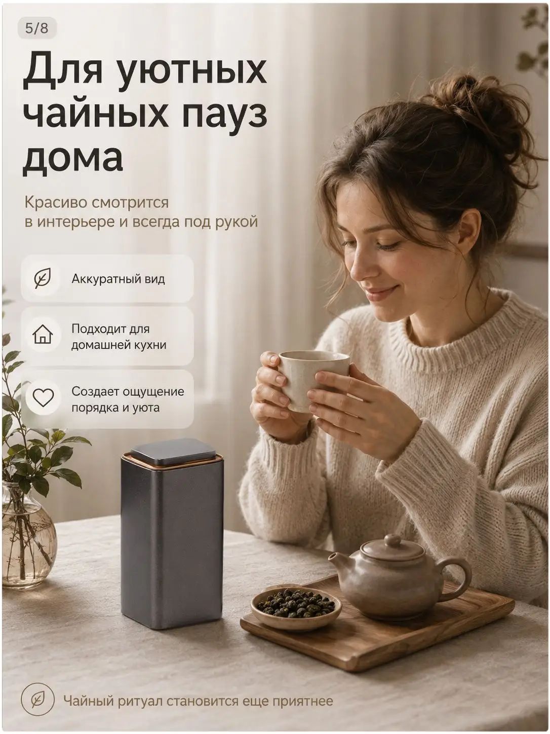 Банка для сыпучих продуктов 820 мл 1 шт жесть