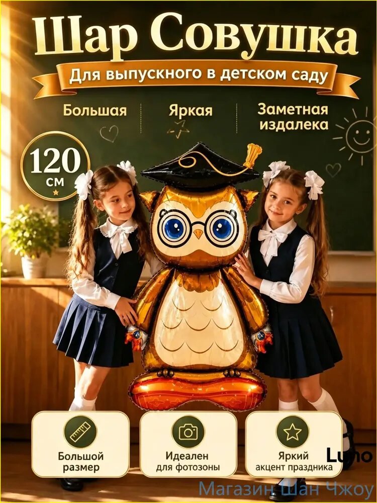 Выпускной декор для 4 класса и садика, премиумнабор шаров