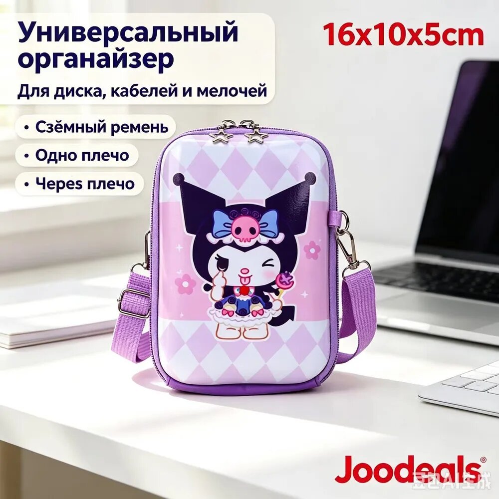 Joodeals 1 шт Многофункциональный защитный чехол с наплечным ремнем 16X10X5cm