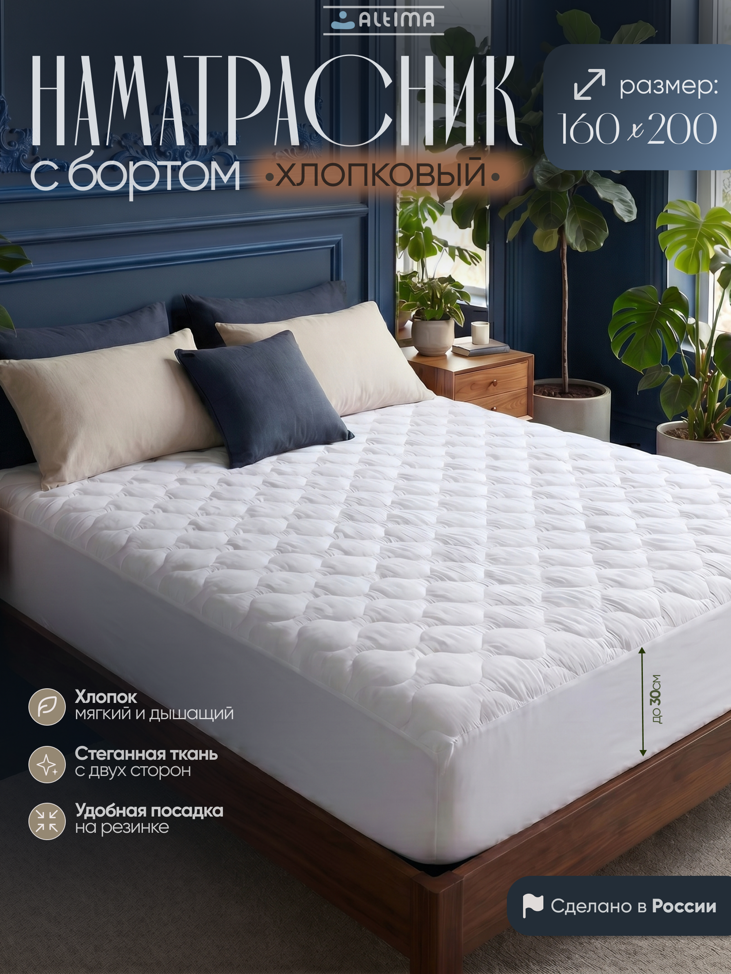 Наматрасник хлопковый 160*200 COTTON, стеганый, толстый на резинке с бортом