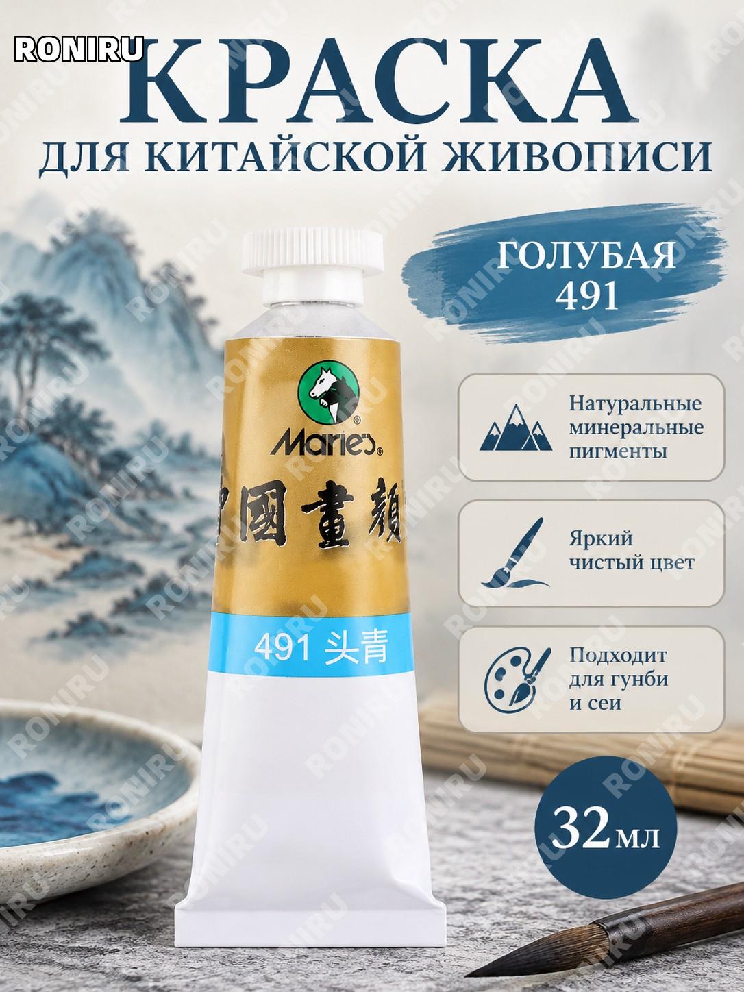 Краска Мастер-класс для китайской живописи 头青 32 мл 1 шт, минеральный пигмент для тушевой живописи и гунби арт