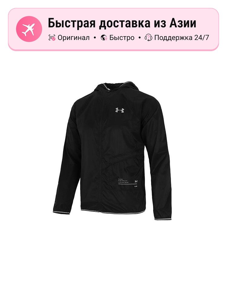 Куртка Under Armour Qualifier Storm