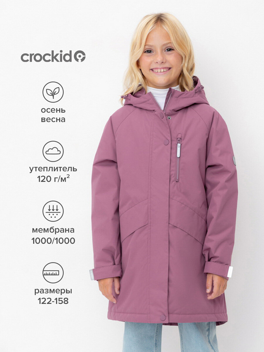 Куртка crockid мембранная демисезонная куртка для девочки