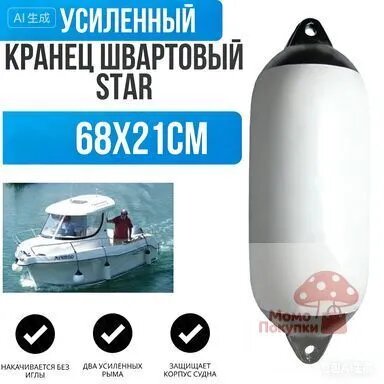 Кранец