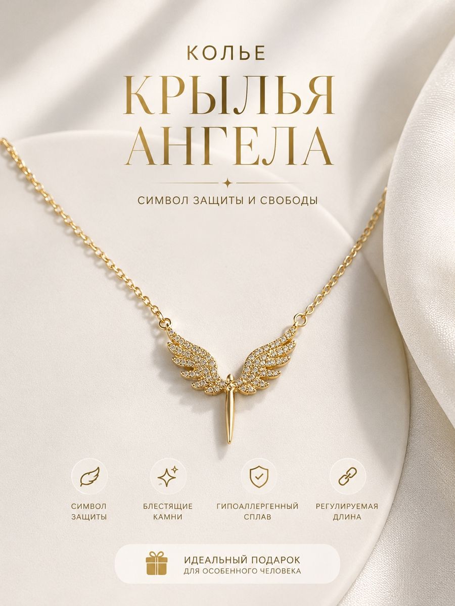 Колье