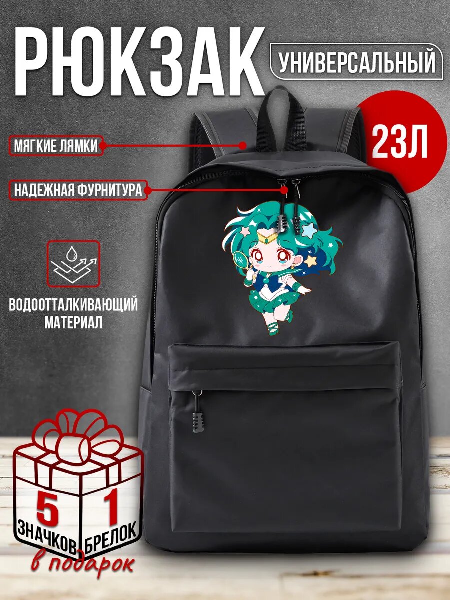 Рюкзак Сейлор Мун Sailor Moon Сейлор Нептун