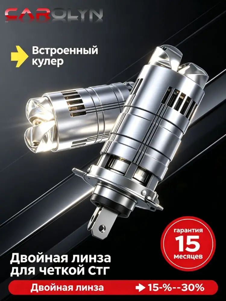 Carolyn Линза фар автомобиля, арт. MM01F-2pcs