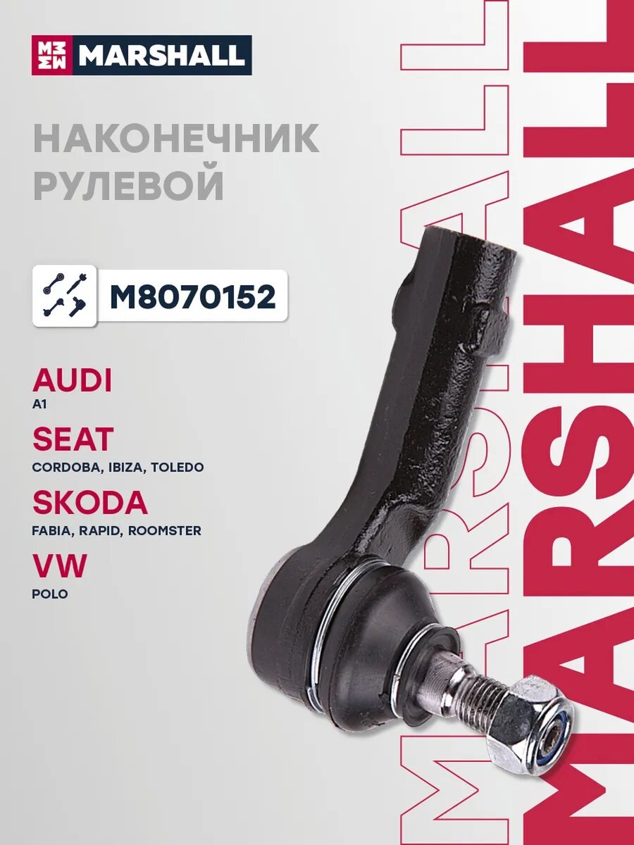 Наконечник рулевой правый передний для а/м SKODA FABIA 99-, арт. M8070152