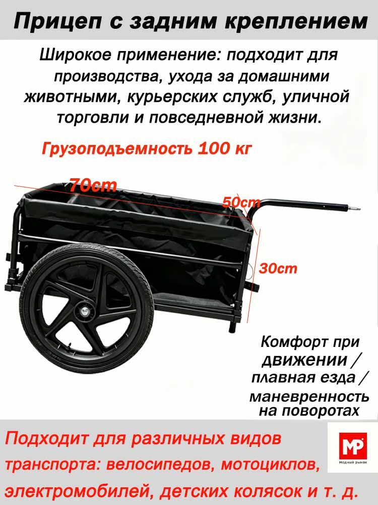 Прицеп для велосипеда. Максимальная грузоподъемность 100 кг.