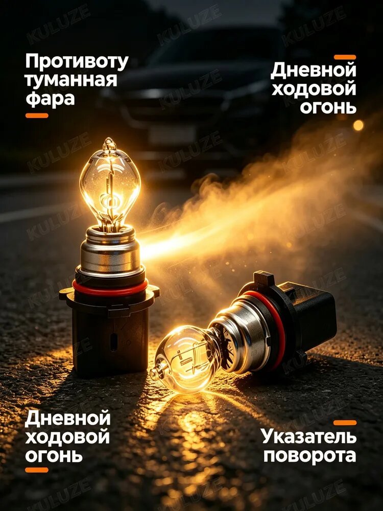 Лампа автомобильная P13W, 2 шт. арт. 12V13W противотуманная лампа PG18.5d-1